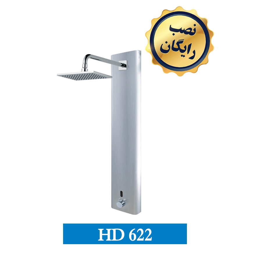 قیمت و خرید پنل دوش چشمی بلندا HD622 - قم تجهیز